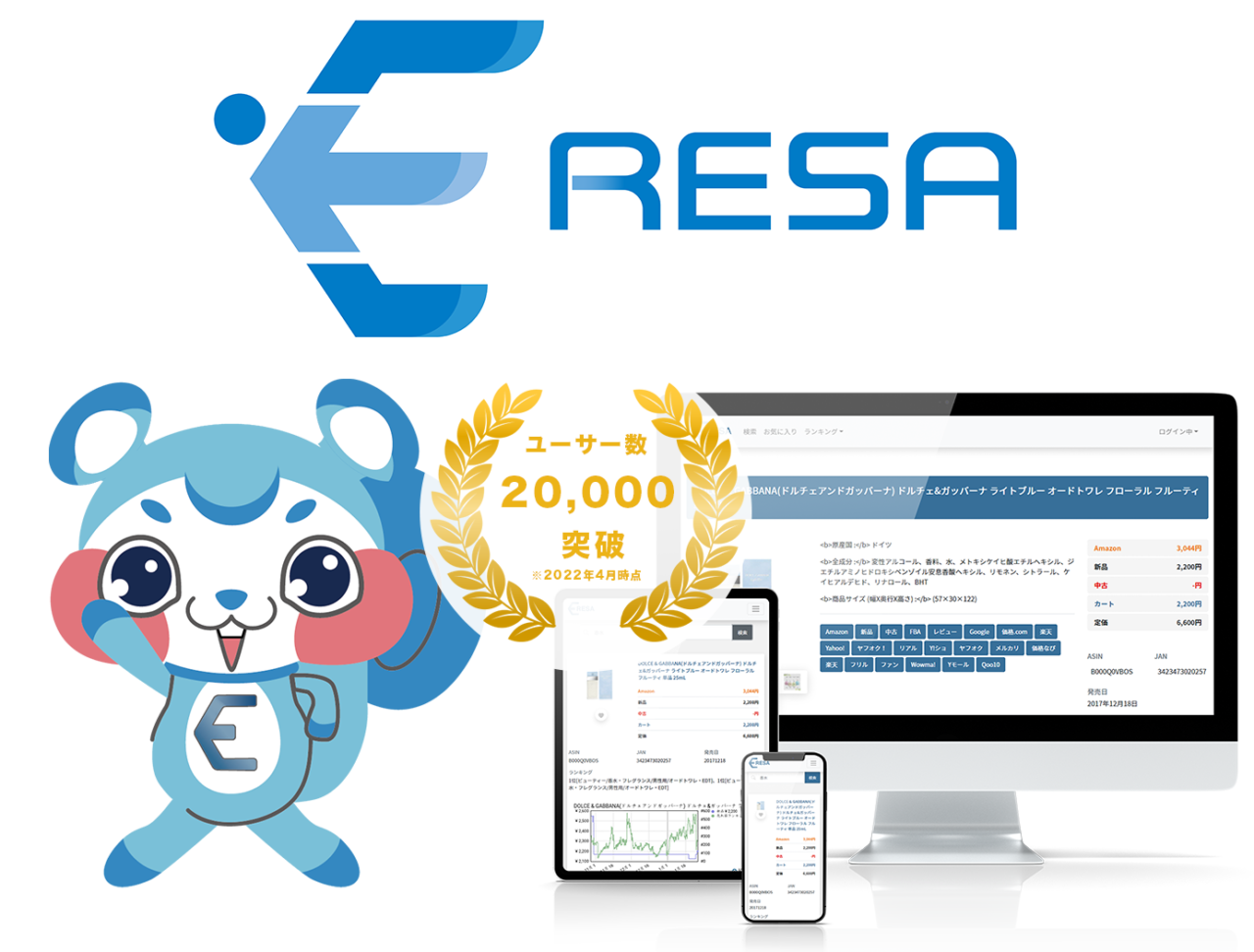 Keezon（キーゾン）の使い方・見方や設定方法について徹底解説 - 【公式】ERESA（イーリサ）