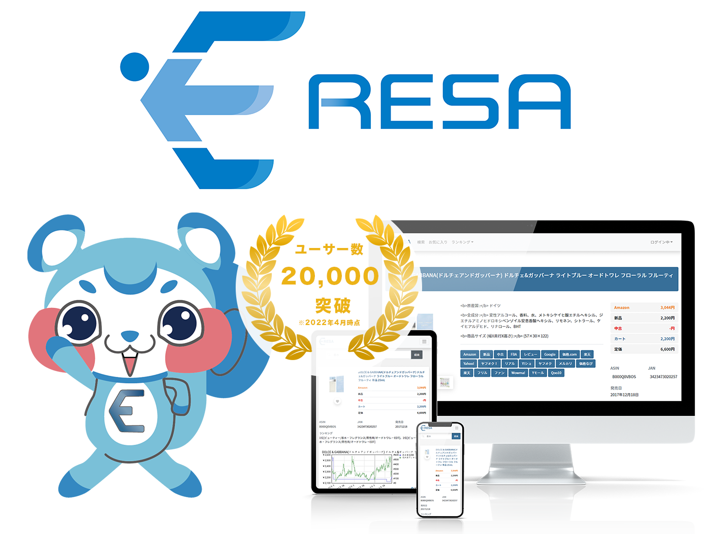 Keezon（キーゾン）の使い方・見方や設定方法について徹底解説 | 【公式】ERESA（イーリサ）