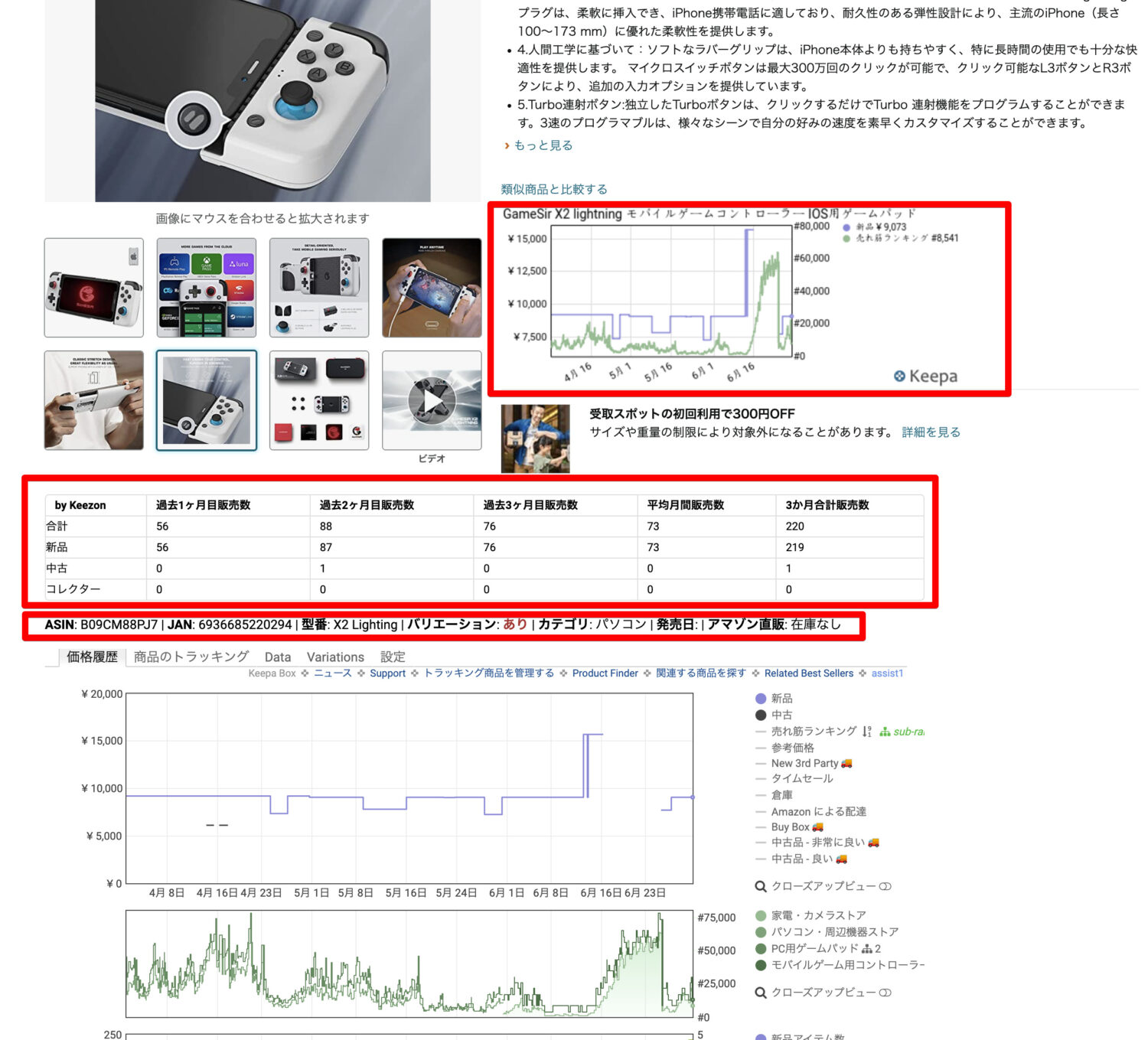 Keezon（キーゾン）の使い方・見方や設定方法について徹底解説 | 【公式】ERESA（イーリサ）