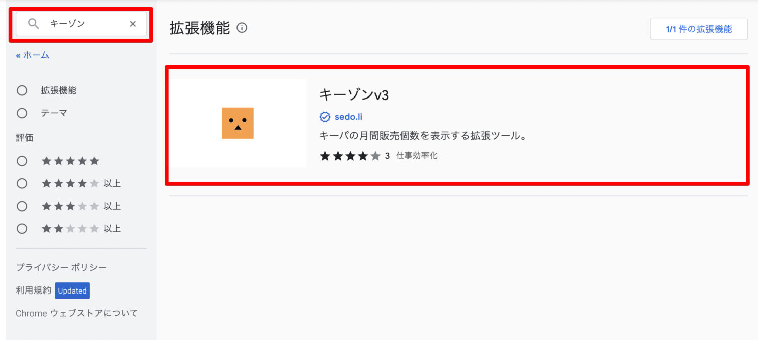 Keezon（キーゾン）の使い方・見方や設定方法について徹底解説 | 【公式】ERESA（イーリサ）