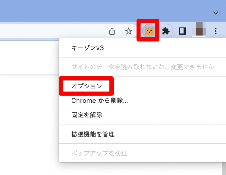 Keezon（キーゾン）の使い方・見方や設定方法について徹底解説 | 【公式】ERESA（イーリサ）