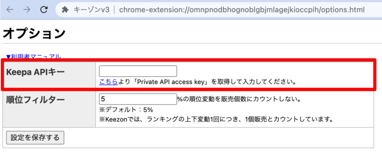 Keezon（キーゾン）の使い方・見方や設定方法について徹底解説 | 【公式】ERESA（イーリサ）