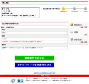 せどりツール「リーファ（Leafer）」とは？登録方法や機能・使い方について解説 | 【公式】ERESA（イーリサ）