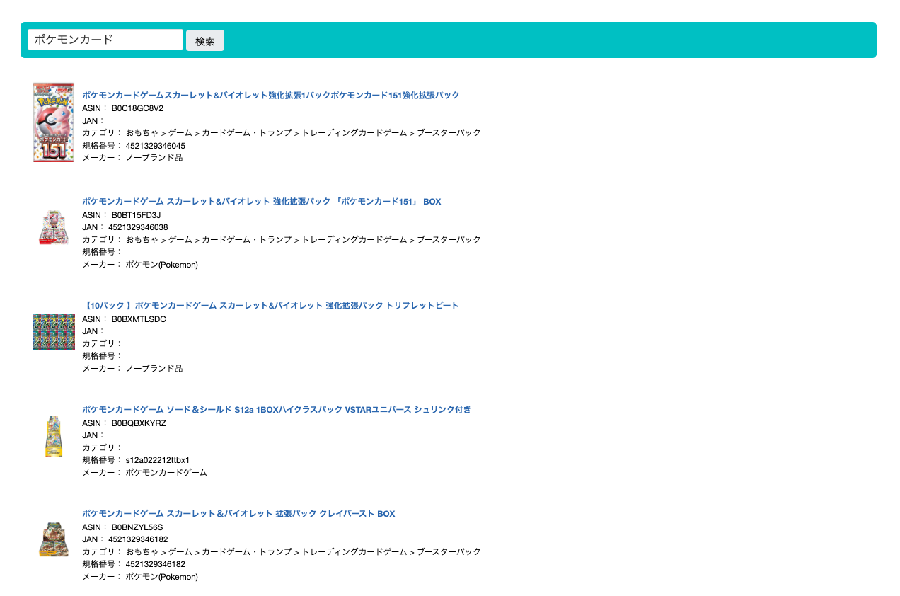せどりツール「リーファ（Leafer）」とは？登録方法や機能・使い方について解説 | 【公式】ERESA（イーリサ）